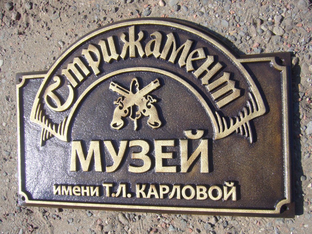 Старинные вывески. Бюро наружной рекламы Вывески.ру
